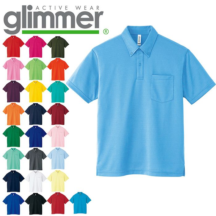 00331-ABP 4.4オンス ドライボタンダウンポロシャツ TOMS Printstar 春夏 作業服 ポロシャツ 作業着 SS～5L ポリエステル100% | SSS-UNIFORM