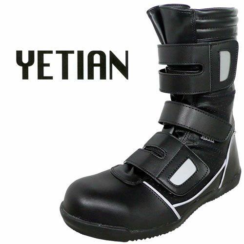 N8900 高所用ハイガード安全靴 YETIAN イエテン 鋼製先芯 セーフティフットウェア 24.5～28.0 | SSS-UNIFORM
