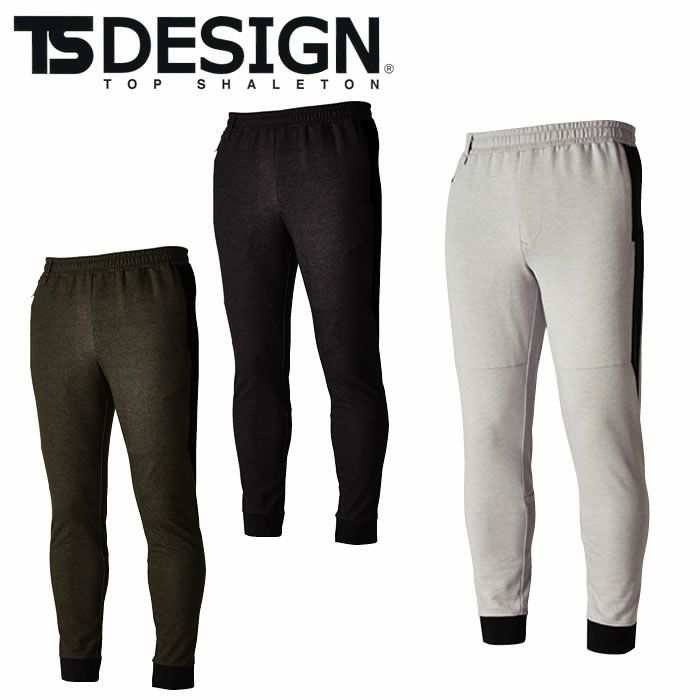 TSDESIGN|8642 TSDELTAコーデュラスウェットパンツ|作業服専門店SSS-UNIFORM