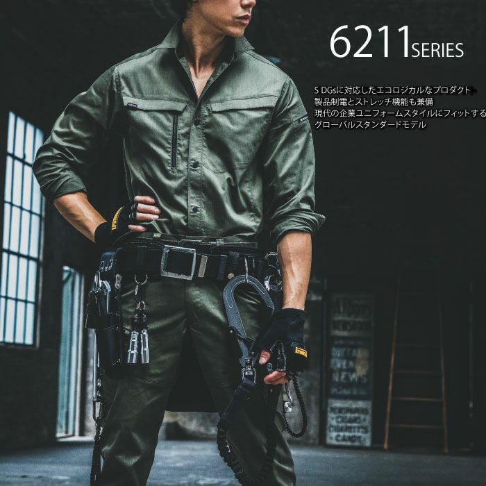 BURTLE|バートル|6211 ジャケット|SSS-UNIFORM