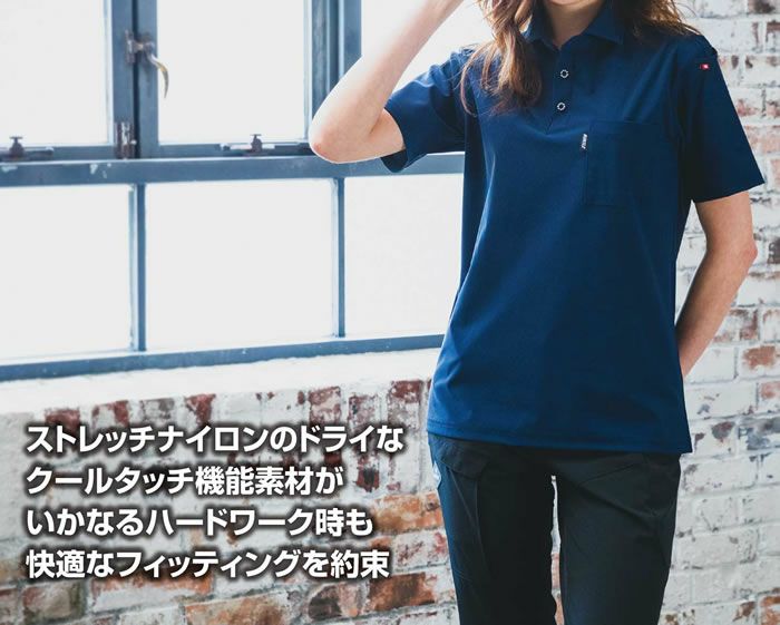 237 半袖シャツ ユニセックス BURTLE バートル 作業服 ナイロンシャツ 作業着 S～3XL ナイロン80％・ポリウレタン20％ 吸汗速乾 ストレッチ 接触冷感 | SSS-UNIFORM