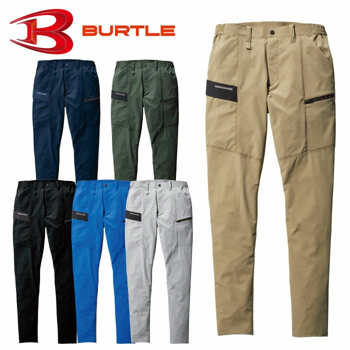 BURTLE|バートル|9702 カーゴパンツ|作業服通販SSS-UNIFORM