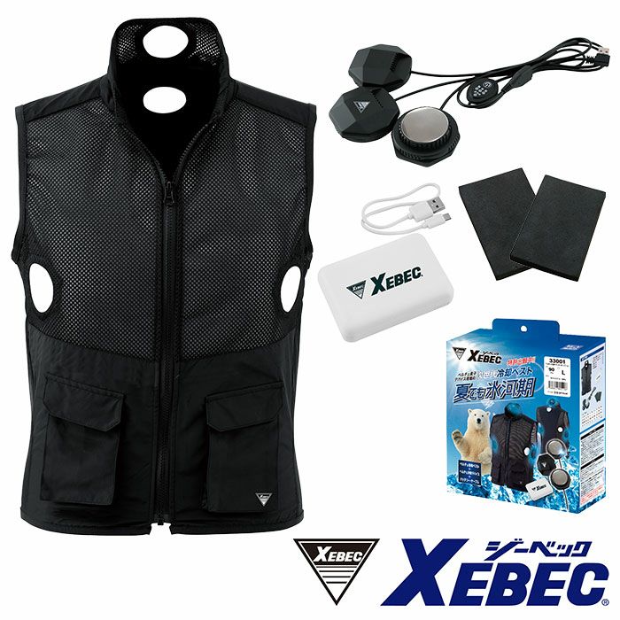 33001 ペルチェ冷却ベストセット バッテリー付き ジーベック XEBEC 春夏作業服 ペルチェ素子 | SSS-UNIFORM