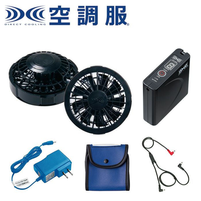 SP01BX 空調服スターターキット(7.2Vワンタッチファン)(クロ) XEBEC ジーベック | SSS-UNIFORM