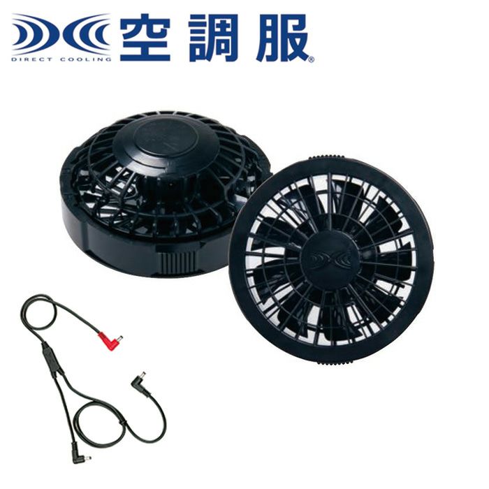 RD9280BX 空調服ワンタッチファンケーブルセット(7.2V)(クロ) XEBEC ジーベック | SSS-UNIFORM