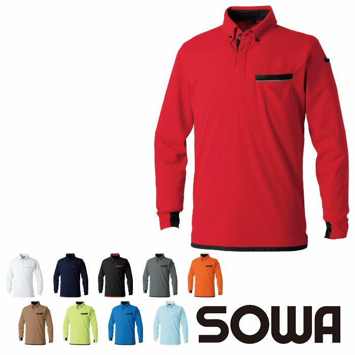 SOWA|桑和|7335-50 長袖ボタンダウンポロシャツ 胸ポケット付き|作業服専門店SSS-UNIFORM