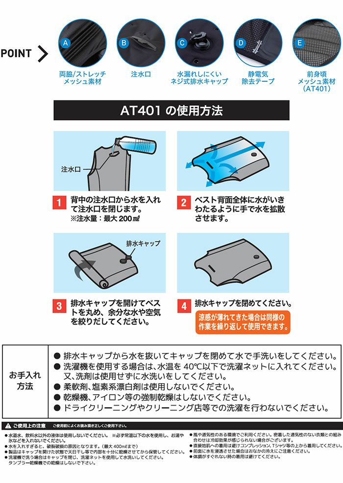 BIGBORN|ビッグボーン|AT401 アクアウォーターベスト フロントメッシュ|SSS-UNIFORM