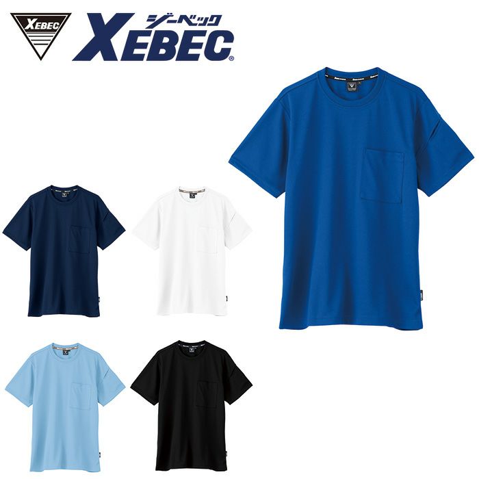 XEBEC|ジーベック|作業服通販SSS-UNIFORM