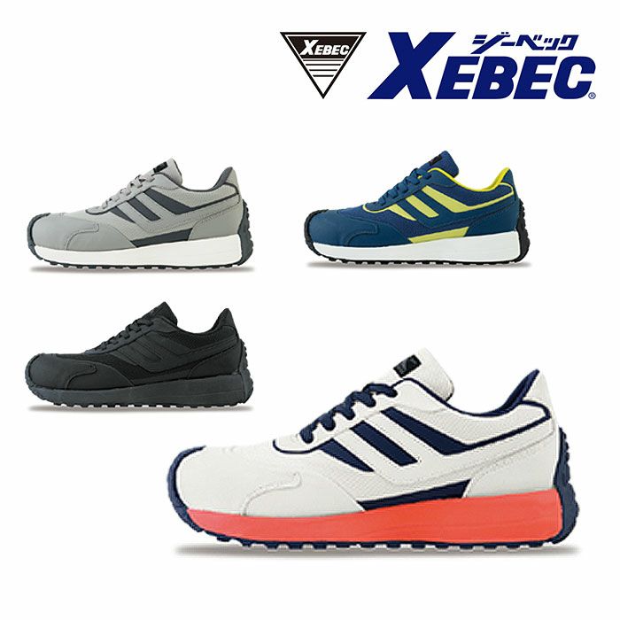 85158 プロスニーカー XEBEC ジーベック 安全靴 安全スニーカー 22～30cm 合成皮革 | SSS-UNIFORM
