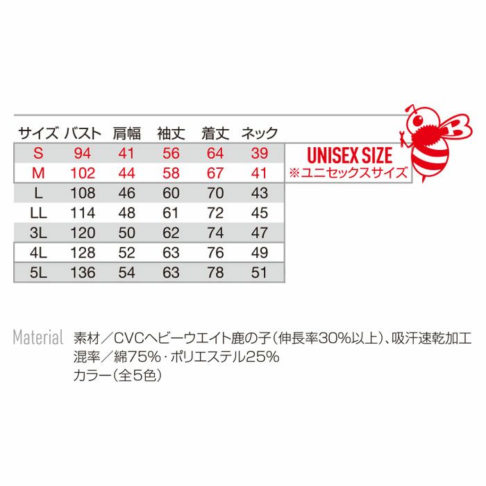 BURTLE|バートル|515 長袖ポロシャツ|作業服専門店SSS-UNIFORM